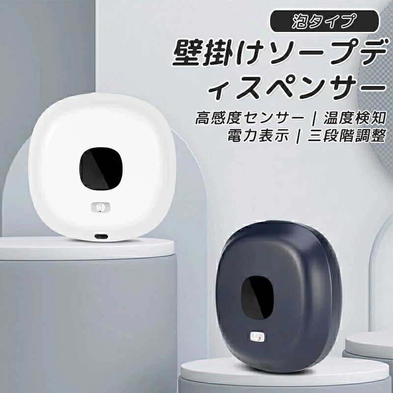 【オートソープディスペンサー＆非接触】 高感度赤外線センサーの搭載により、手をかざすと約0.25秒という高速で泡が吐出される、ストレスフリーなソープディスペンサーです。センサーの反応距離は約5〜7cm。お肉や魚を触った手でボトルに触れずに洗...