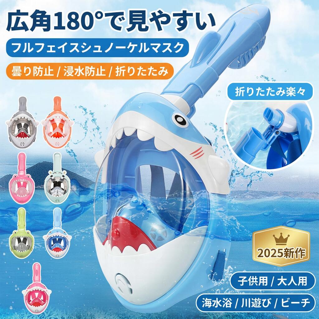 商品特徴ロからも鼻からも呼吸が可能シュノーゲル初心者でもストレスがなく自然の偉大さを体感できるアイテムがこのフルフエイス型です。水中でいながら、息苦しさがな毎日常の呼吸のままでシュノーゲリングが可能となりました。初心者や子供、鼻の不自由な方...