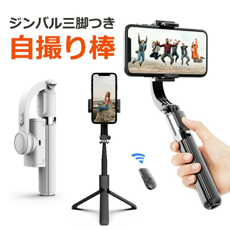 ryshop7 ■【スタビライザー機能つきセルカ棒・ブレずに動画撮影】普通の自撮り棒の場合、歩きながら動画撮影をしたいとき、どうしてもブレてしまいます。この問題を解決するために、最新版デザインのモーターを開発し、パンチルトの中にスタビライザ...