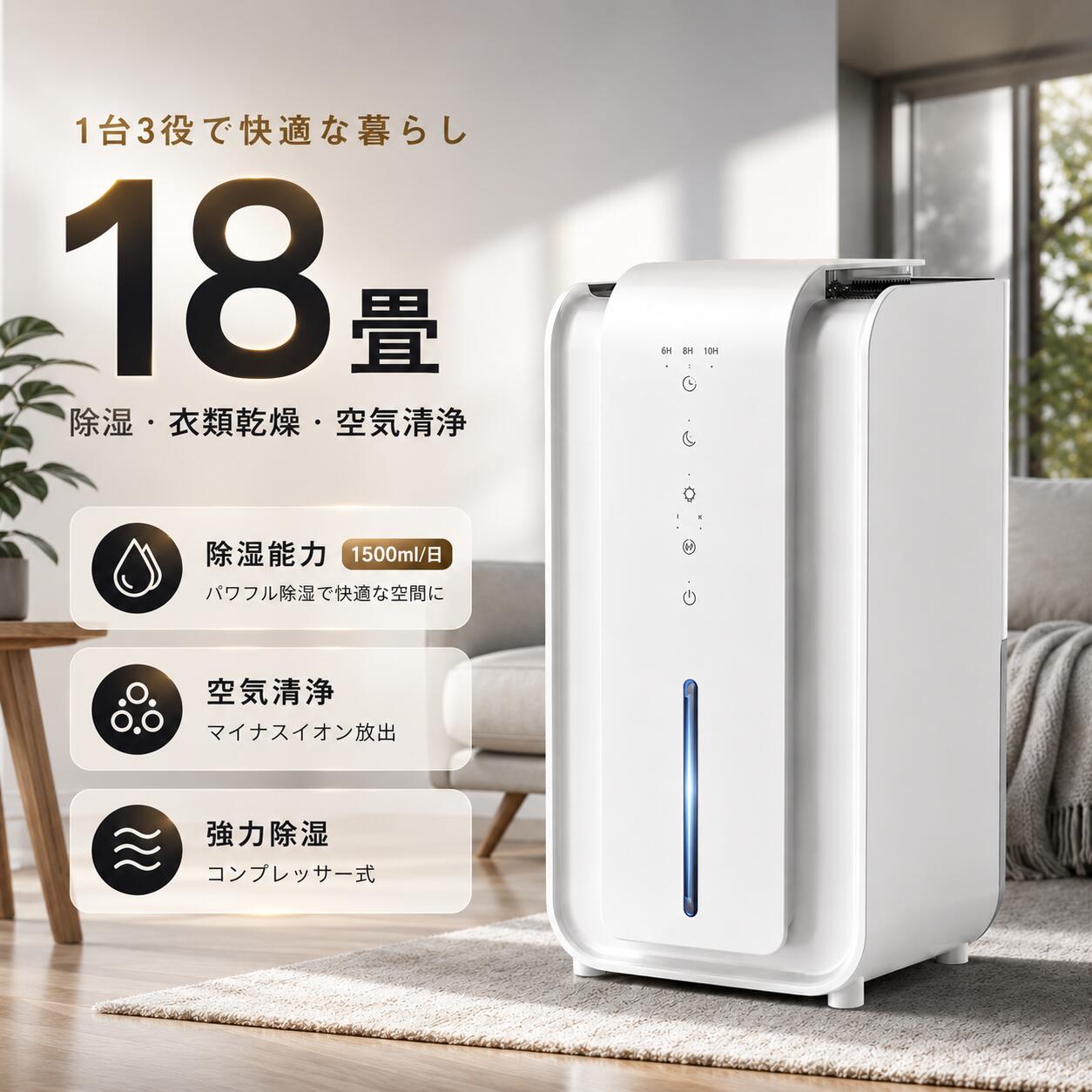 商品情報適用面積3~15畳除湿能力約1リットル/時間水タンク容量1.0〜2.5リットル除湿機 コンパクト 衣類乾燥 部屋干し 強力除湿 クローゼット除湿器 小型 軽量 大容量水タンク 静音作業 ペルチェ式 省エネ 1.5Lの大容量タンク 自...