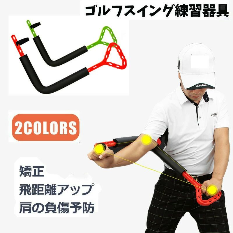 商品名:ゴルフ練習器具 サイズ:約52*40cmcm 素材:ポリウレタン、ABS カラー:レッド、グリーン 生産国:中国注意書き： ※こちらの商品は取扱説明書付属しておりません。ご了承ください。 ※商品写真は、できる限り現品を再現するように...