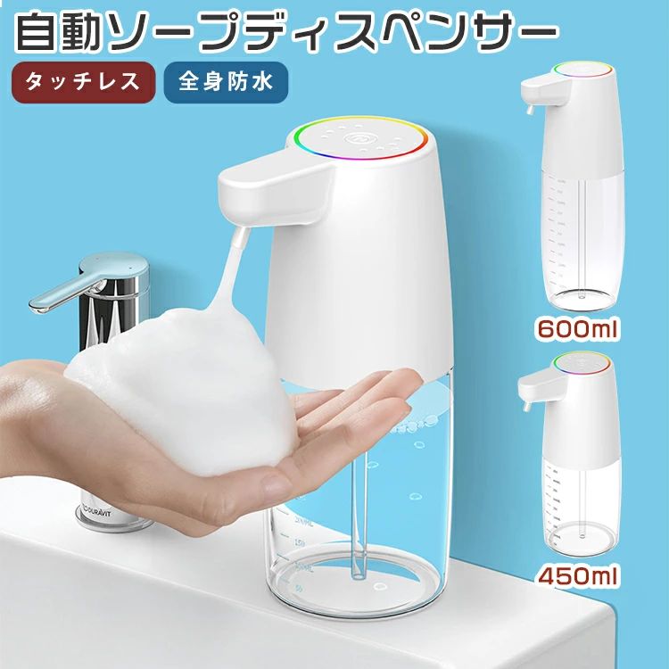 仕様 サイズ -450ml：11.9*8*20.4cm -600ml：11.9*8*23.4cm 素材 ABS（アクリロニトリルブタジエンスチレン）+ポリプロピレン+シリコーン カラー ホワイト 特徴 じっくり洗手、健康を守る、毎日の手洗い...