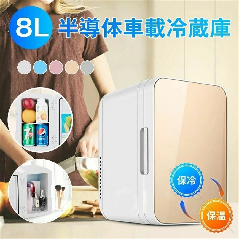 季節を問わず大活躍「冷熱両用」モデル スイッチひとつで「保冷」と「保温」を簡単に切り替え可能。 夏（保冷）：ドリンクやデザート、化粧品などをヒンヤリ冷たくキープ。 冬（保温）：温かいコーヒーや軽食をそのままの温度で保存。 季節を問わず、あな...