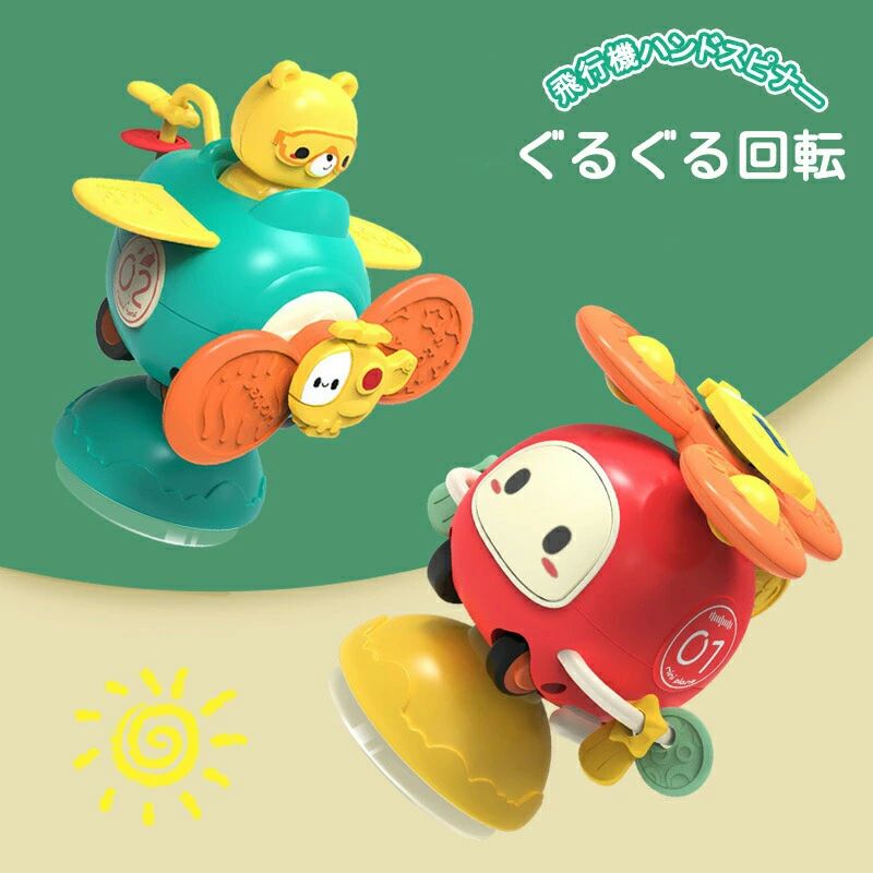 商品説明商品紹介1. 超かわいいデザインの飛行機テーマハンドスピナー登場！！！カラフルなキャラクターと全6種のテーマで子供の想像力を促しながら、好奇心や思考力を育ってくれます。2. 夢中で遊んで集中力アップ。テーブルにくっつけクルクル回し、...