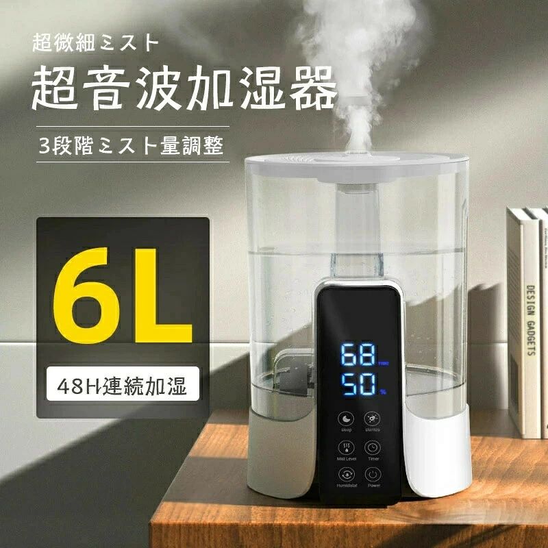 【商品詳細】商品名：超音波加湿器サイズ：216*216*323mm包装サイズ：265*265*342mmタンク容量：6L噴霧時間：最大48時間噴霧量：280-350ml/h材質：ABS+PP消費電力：25Wご注意：本製品にはアロマオイルは付...