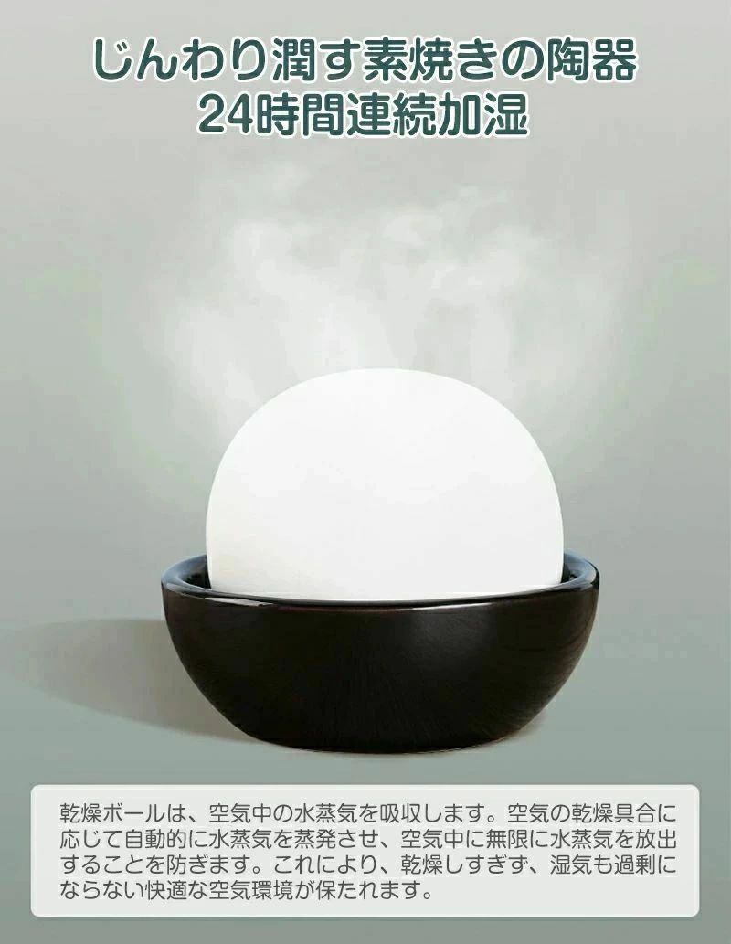 商品名 【お手入れ不要！水を入れるだけ♪】加湿器 自然 卓上 小型 自然気化式 おしゃれ 音がしない フィルターなし お手入れ簡単 2個セット 大・小セット 寝室 枕元 陶器 電源不要 節約 オフィス 寝室 上から給水カラー ホワイト 関連...