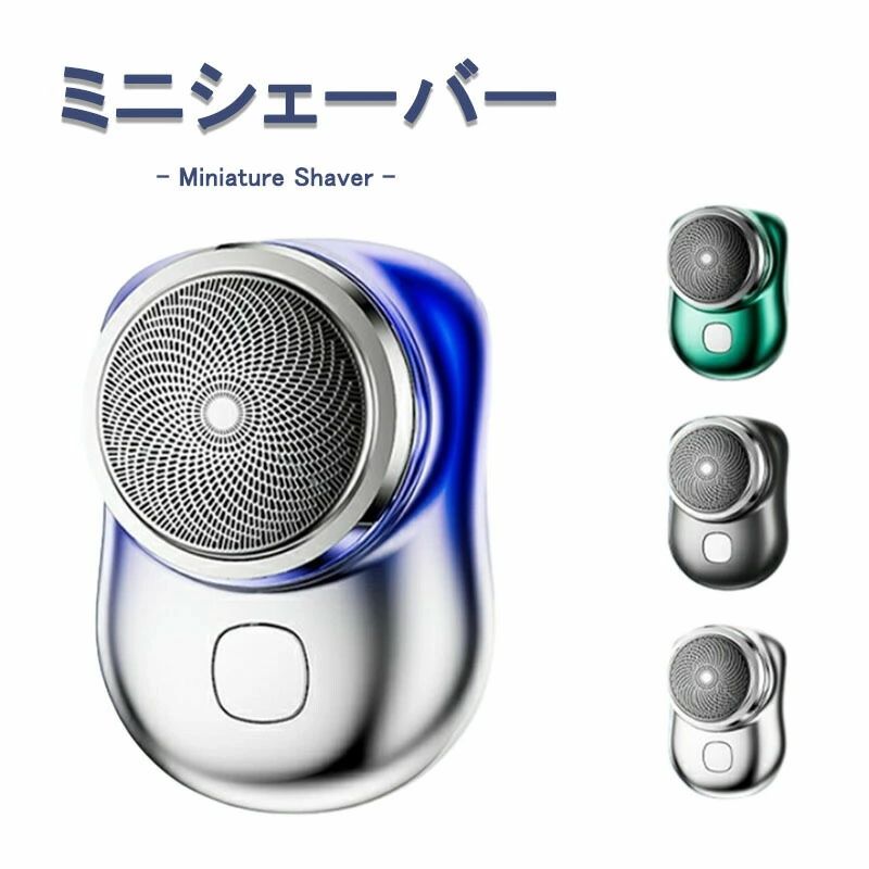 shaver1商品説明商品仕様【ミニシェーブ ポータブル電気シェーバー 】薄さ0.1mmのステンレス箔、ダブルリング3Dナイフネット、剃り量アップ、浮き円弧面滑らかで肌に密着、根元からムダ毛を取り除きます。ウォータープルーフで全身洗いにも対...