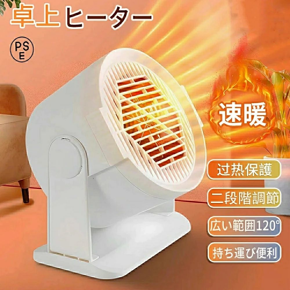 商品情報サイズ製品サイズ：16*10*17cm消費電力（W）：400【速暖】温まるまでわずか3秒。 温風で体を温め。【ミニ型電気ヒーター】3秒で速熱。 12時間の消費電力はわずか1kWh。コンパクトサイズで、自由に吊るすことができます。 自...