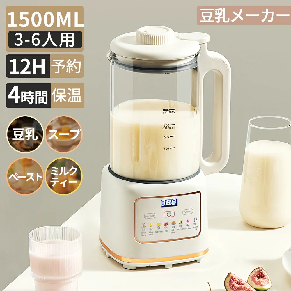 商品情報【コンパクト設計でキッチンすっきり】高硼硅ガラスの頑丈なボディながら、スリム設計で収納ラクラクです。800Wの強力加熱と130Wの高速攪拌で、短時間で効率的に調理完了します。最大1000ml温かい飲み物（約5杯分）/1300ml温か...