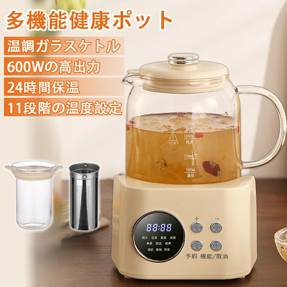 商品情報メーカー希望小売価格メーカー希望小売価格はメーカーサイトに基づいて掲載しています★1年間保証★電気ケトル ガラスケトル 温度調節付（±1℃） 急須 ティーポット ケトル ポット 電気ポット 予約 1.2L 湯沸かし器 保温機能付き ...