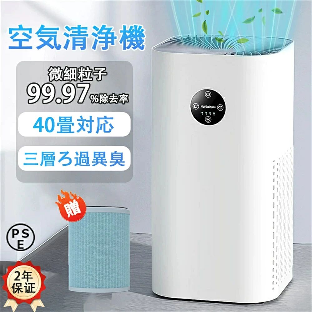 商品情報【商品情報】・適用面積：40畳・清浄時間：30畳/25分 40畳/40分~50分・電源：110V・本体重量：2kg・機能：ネガティブイオン、異臭の消去、異臭の除去、ホルムアルデヒドの除去、静音設計、除菌、PM2.5の除去、スリープモ...
