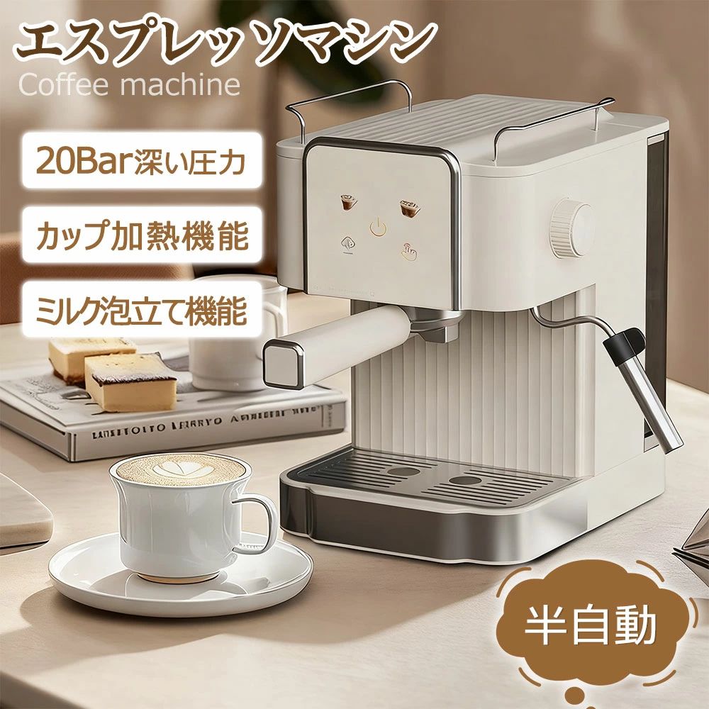 商品情報仕様商品名：コーヒーメーカー抽出速さ：30~45秒/杯自動/半自動：半自動抽出原理：ボンプ式* 水タンク容量：1.8L* 本体サイズ（約）: 234 x 297 x 328mm* 重量: 約4.5kg* 消費電力: 1000W* カ...