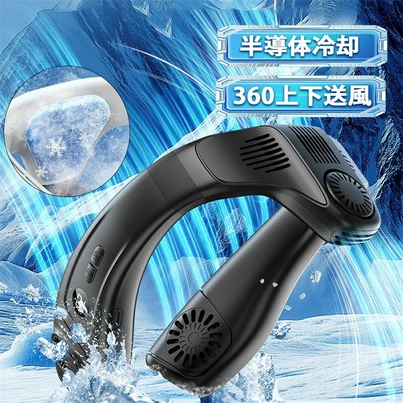 商品情報 電動ファンのデザイン:ウェアラブルファン 商品の寸法:22奥行き x 19幅 x 10高さ cm 商品の重量:450 グラム 付属コンポーネント:ネッククーラー商品特徴 【暑さ対策の決定版！新世代の冷却グッズ】アップグレード版の全...