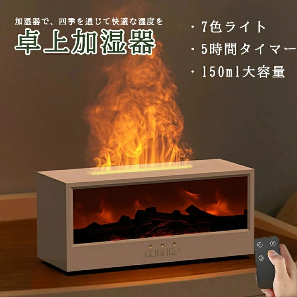 商品情報【商品詳細】製品名:暖炉型アロマミストストーブ容量：150ml定格入力： 5.0V 2.0A定格消費電力： 5W外形寸法： 約 218 × 85 × 107 mm重量： 約 550 g材質： ABS樹脂、PP樹脂充電タイプ：Type...