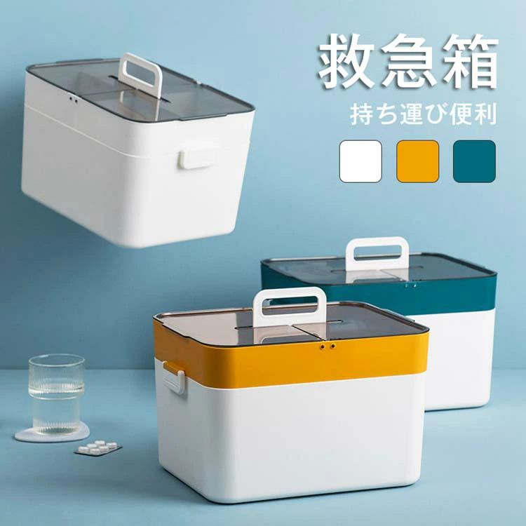 【商品仕様】: 商品名:救急箱 素材:PP+ABS サイズ:約21*28.5*21cm カラー:ホワイト イエロー ネイビー 設定内容:薬ケース*1 生産国:中国 【注意事項】: ◆モデル?写真に使用されているアクセサリー?小物は別途記載が...