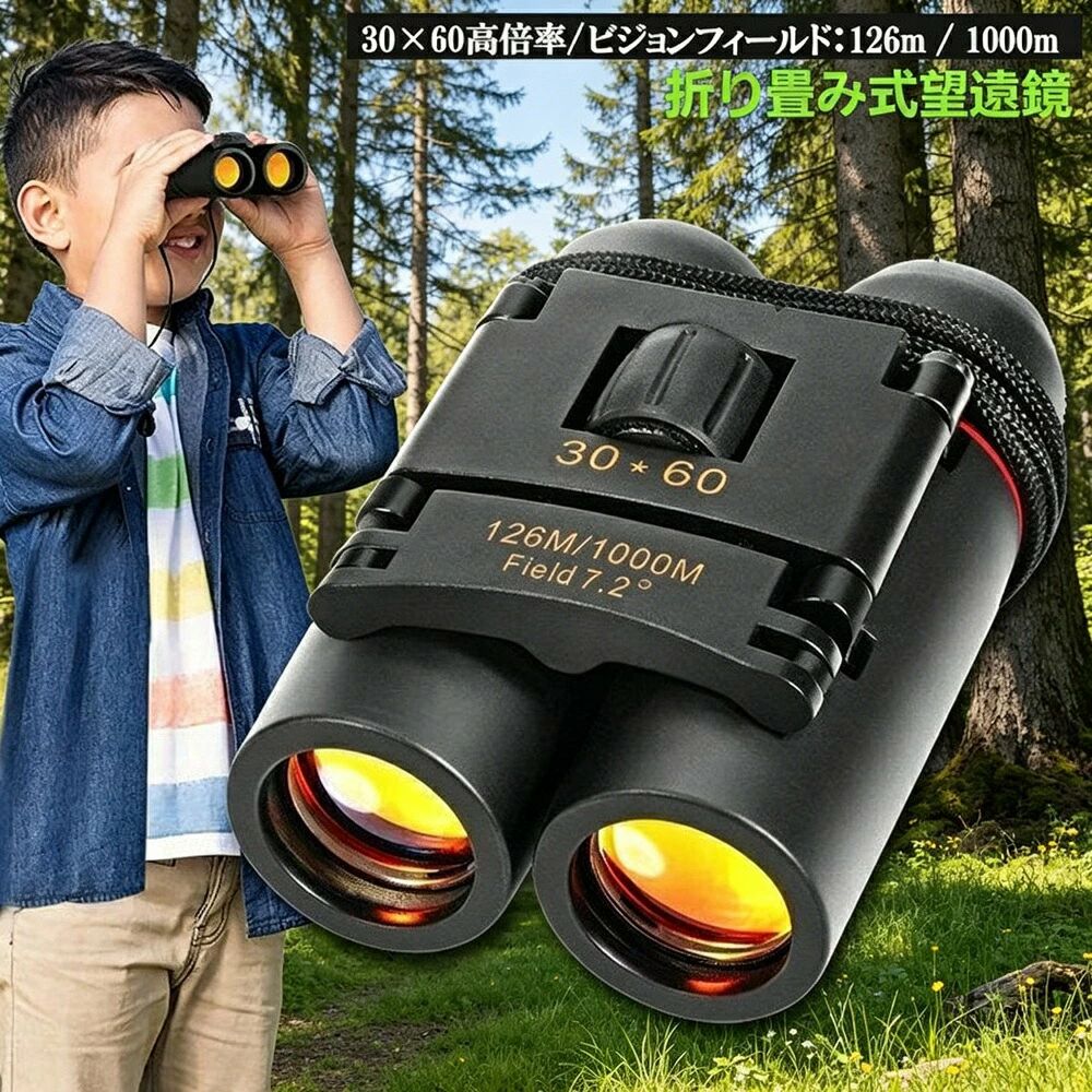 商品説明（daysunny）【キーワード】双眼鏡／10倍／視野角7.2／多層コーティング／透光率抜群／高解像度／ポロプリズム／立体視野／21mmレンズ／調整つまみ／コンサート／スポーツ観戦／歌舞伎／バードウォッチング／花火／舞台鑑賞／アウト...