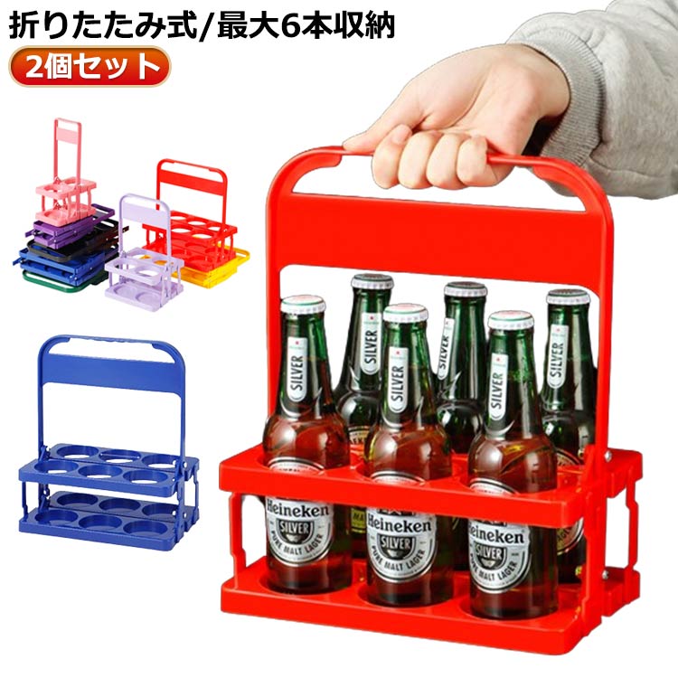 2個セット 折りたたみ式/最大6本収納サイズ2個入りサイズについての説明※実寸はメジャー採寸の為、若干の誤差が生じる場合があります。素材PP色レッド ブルー グリーン ブラック ピンク イエロー ダークパープル ライトパープル備考●サイズ詳...
