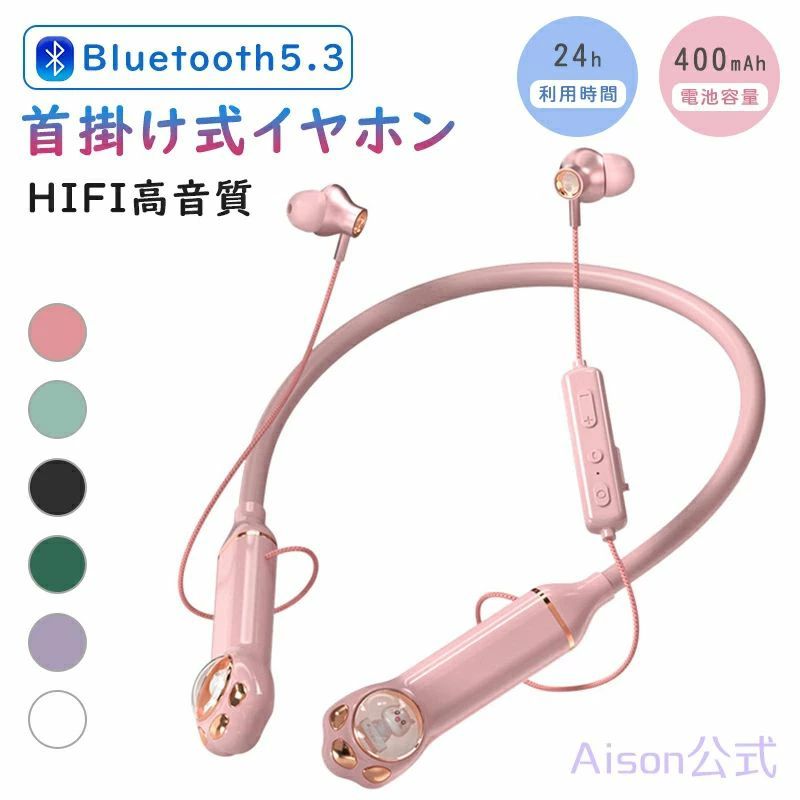 iyahonn1.Simply.R商品説明文【仕様】商品パラメータ商品名：首掛け式なイヤホン型番：K1692Bluetoothバージョン：5.3伝送距離：15m頻度：20HZ-20KHZラッパー：32Ωラッパー輸出パワー：10mW稼働電流：...
