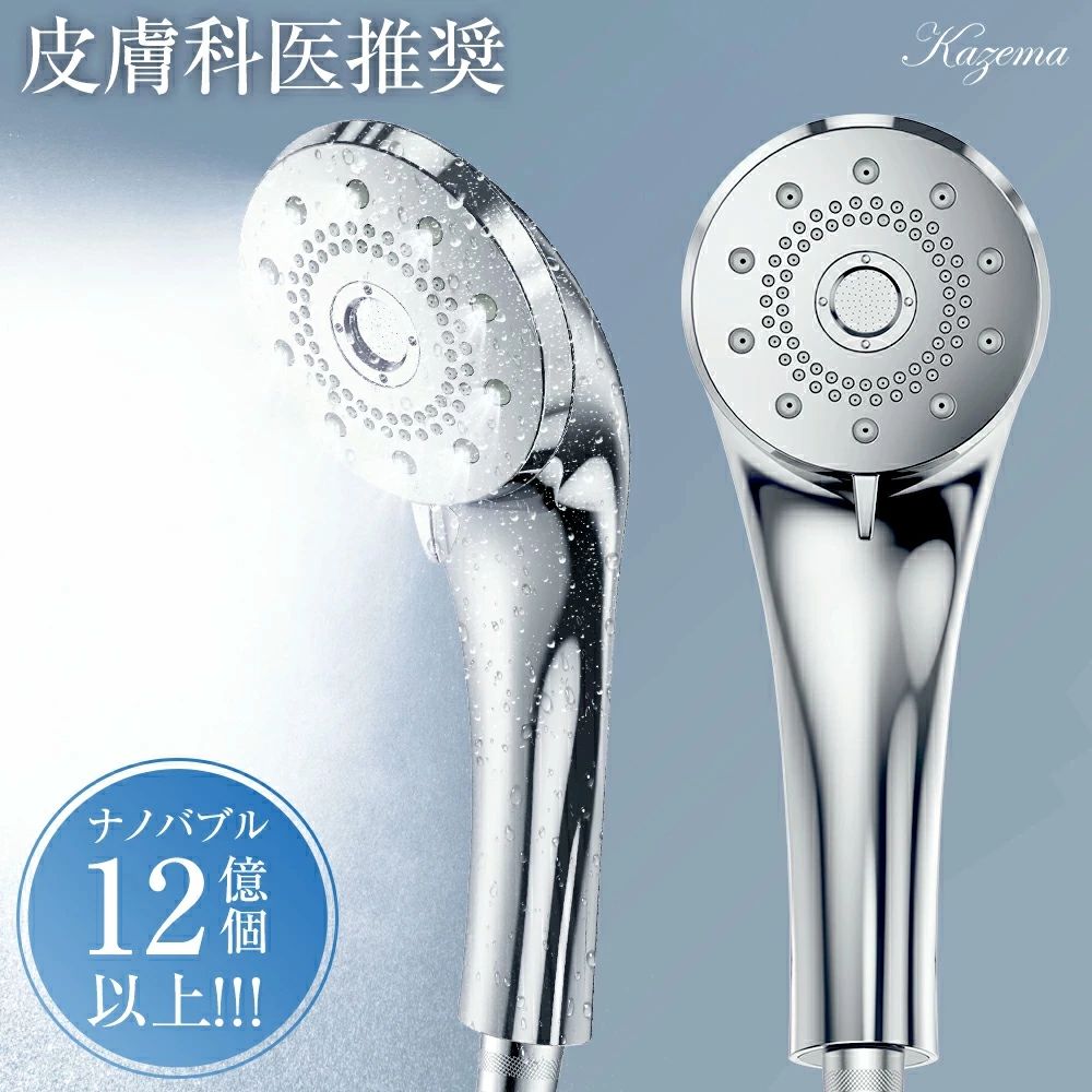 　マイクロナノバブルシャワーヘッド　 ブランド kayema 型番 HS2013G カラー シルバー 素材 ABS、ステンレス鋼 特徴 ・毛穴の奥まで優しく洗浄柔らかな水流でありながら、マイクロバブルが毛穴の奥まで浸透し、肌の汚れや余分な皮...