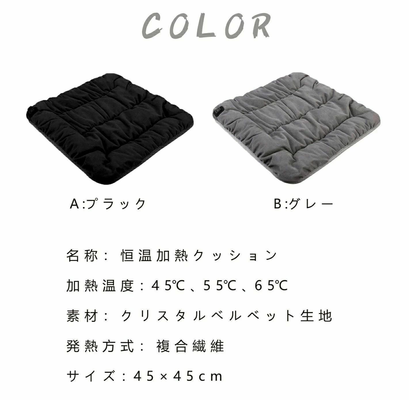 商品説明 商品特徴 冬の寒さ対策に最適！【USB充電式恒温加熱クッション】は、高品質なクリスタルベルベット素材を採用し、柔らかく、快適な座り心地を提供します。さらに、3段階の温度調節機能でお好みの暖かさを選べます。軽量で持ち運び便利なデザイ...
