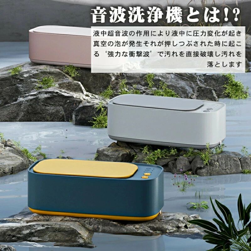 【滑り止め】超音波洗浄機はゴム底足を採用し、滑りを防ぐと同時に機械の振動を減らし、安定性を向上させます。【安心お買い&amp;タイマー設定可能】デジタル超音波洗浄器は工業用グレードのマイクロコントローラチップで制御され、時間は3から5分まで...