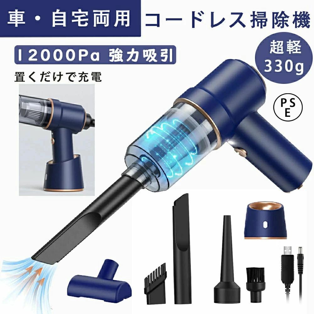 商品情報サイズ縦180mm 横158mm 奥行66mm商品説明サイズ：約18cm×15.8cm×6.6cm重量：約330gダストカップ容積：0.1L吸込仕事率：120W吸引力：42000Pa充電時間：約4時間(充電時間は出力電力によって前後...