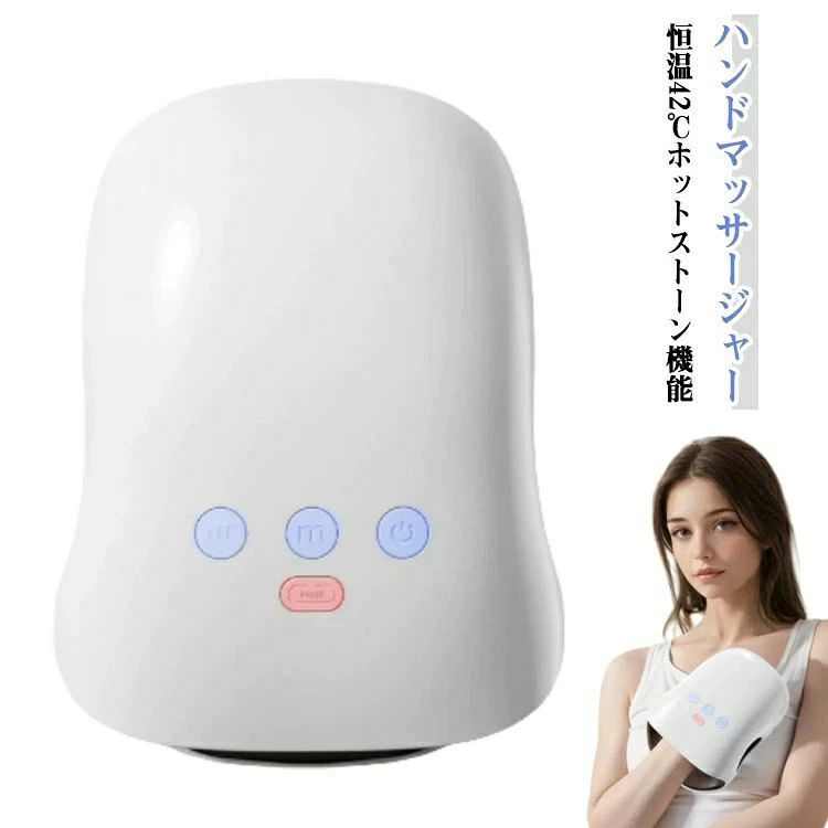 ハンドマッサージャー【恒温42℃ホットストーン機能】冷えを解消：手のひら全体を温め、指先までじんわりリラックス硬くなった筋肉に別れを：こわばりを和らげ、しなやかな動きをサポート【操作ボタン説明】電源ボタン：1.5秒長押しでON/OFFヒータ...