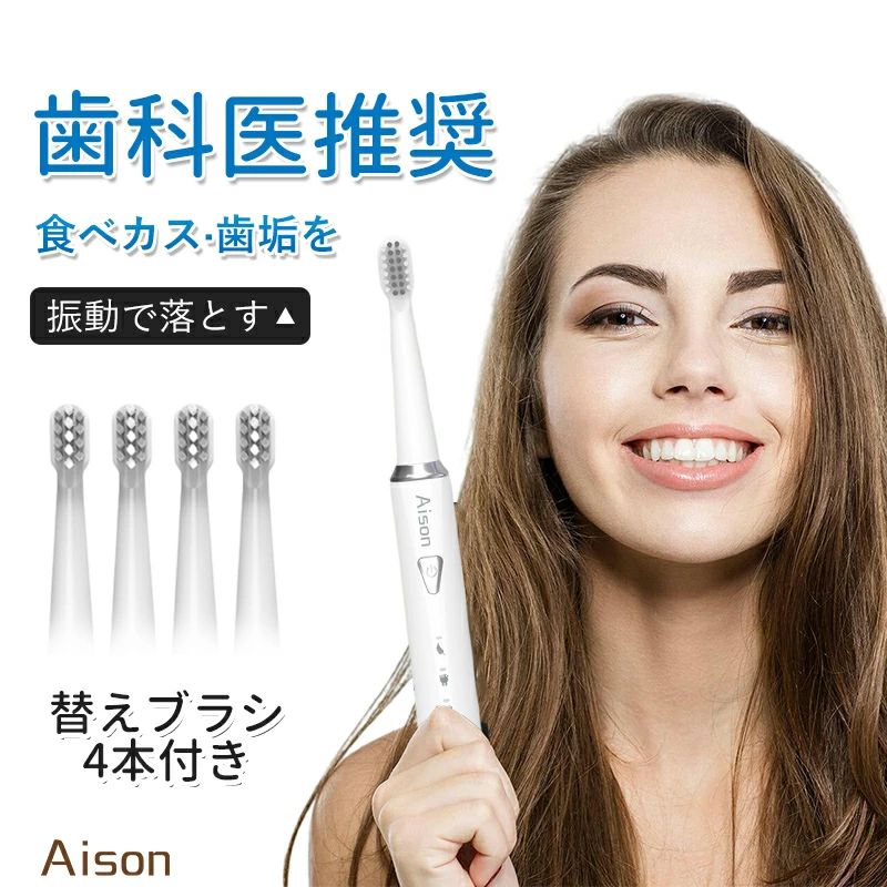 商品説明商品仕様【朝のスッキリ感が違う！ パワフル振動を新体感！】ハイパワー振動を実現した電動歯ブラシ。今までなかなか落ちずにこびりついていヤニ・黄ばみなどの汚れに強力に働きかけます！また、振動が歯の間に水流を作り、歯の隙間汚れまでキレイに...