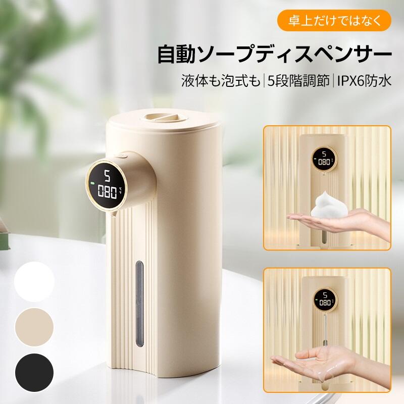 この自動ソープディスペンサーは、350mlの大容量とIPX6防水機能を備え、洗面台、トイレ、キッチン、学校、病院など様々な場所での使用に最適です。泡や液体のハンドソープだけでなく、洗顔料や食器用洗剤、シャンプーなど、多種多様な液体を扱うこと...