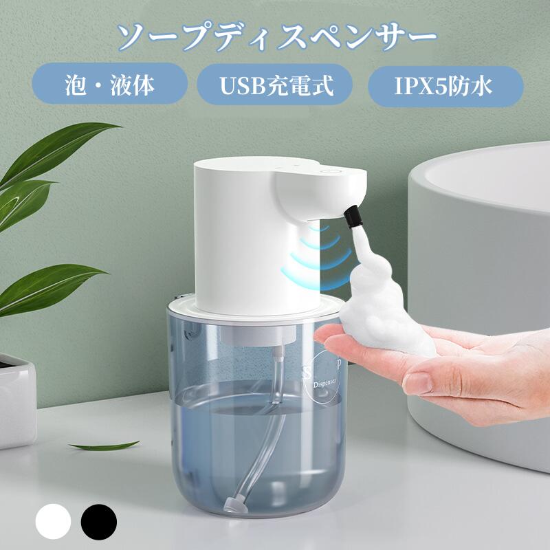 商品説明商品仕様・サイズ：10長さ x 8.5幅 x 16.1高さ cm・重量：249g（液体なし）・容量：400ml・防水レベル：IPX5ポイント【自動ディスペンサー】先進的な赤外線技術を採用しており、体との接触なしに手を検出し、適量の液...