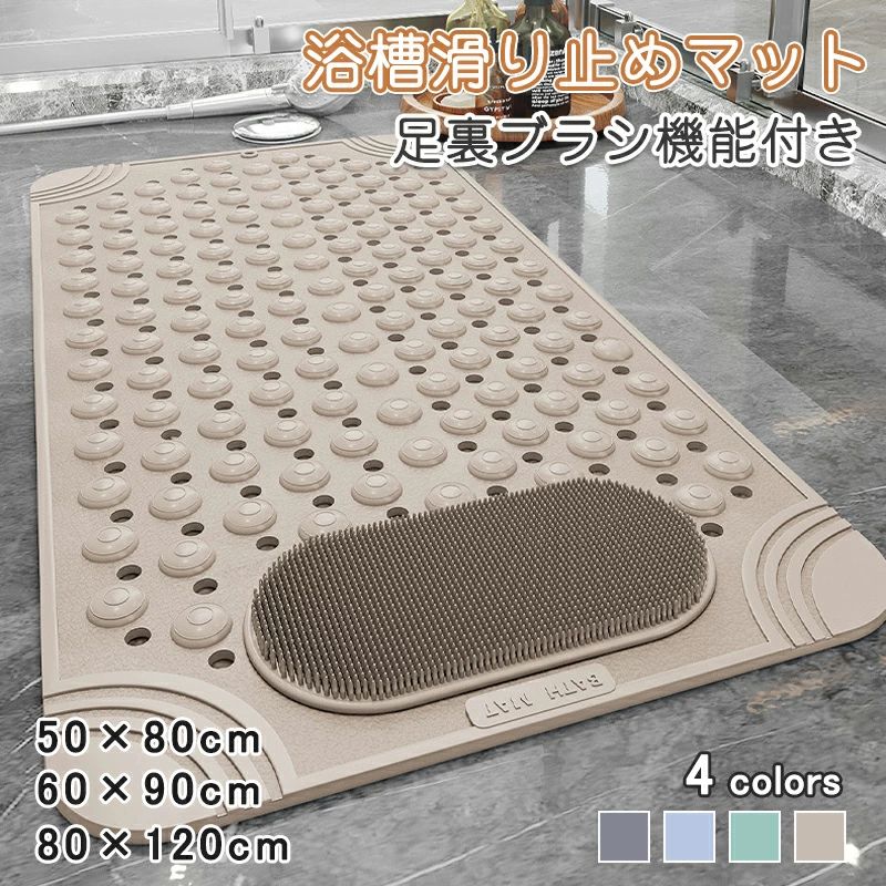 footpadw2商品説明商品詳細説明商品名：浴槽滑り止めマット素材：PVCサイズ：S/M/L特徴：様々な福祉施設での介護経験がある介護のプロのお方におすすめいただきました。洗い場や浴槽内の滑りやすい場所で敷くことで約80％軽減することがで...