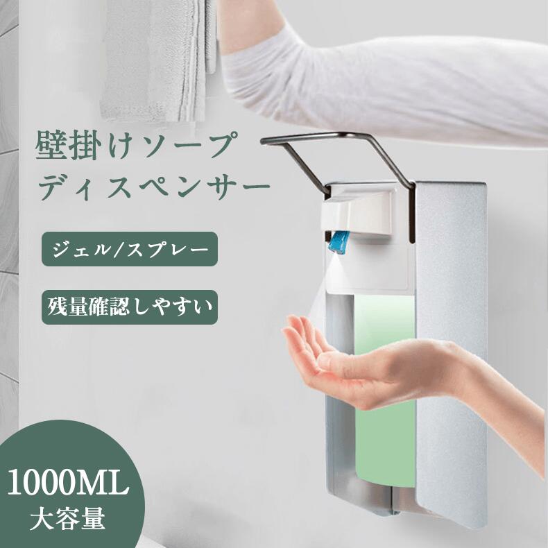 ■商品詳細■ 【商品仕様】 素材：ABS素材＋304ステンレス鋼+アルミニウム合金 タンク容量：1000ML 吐出量：1−3ML 重量：0.84KG 付属品：壁掛け用取り付けネジセット ※こちらの商品は壁に穴をあけて取り付ける商品となります...