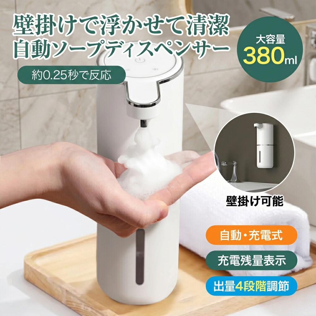 【 吐出量4段階調整 】 出てくる量が細かく設定できるから使いすぎを防止。用途や場面に合わせて無駄なくお使いいただけます。 【 高い防水性能 】 シャワーがかかる程度では浸水しないIPX5防水だから、水ハネを気にせずお使いいただけます。 【...