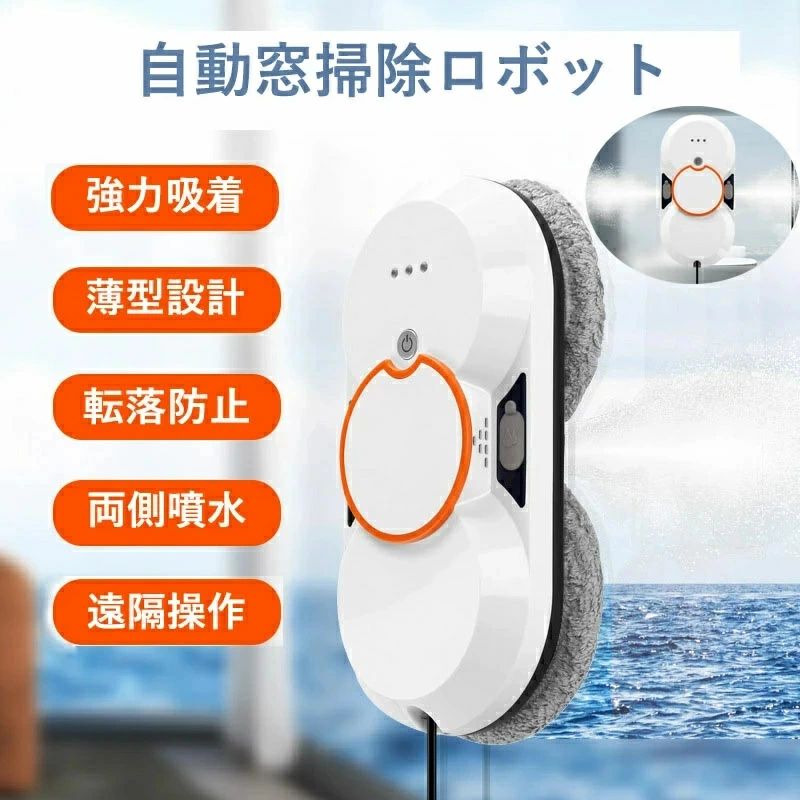 インテリジェントな境界検出：フレームレスガラス表面の端を自動的に認識し、落下の危険なく安全な掃除を可能にする窓掃除ロボットAI機能搭載。シミひとつなくきれいな結果をもたらします。簡単な操作と多彩な洗浄方法：リモコン付き自動および手動スプレー...