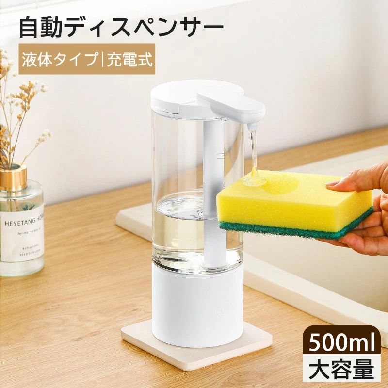 商品詳細材質ABS梱包サイズ22.5 x 12.7 x 8.2 cm重量520g（液体なし）容量550ml防水レベルIPX5一回のソープの吐出量6g（多量）3g（少量）商品特徴 完全に非接触式手洗い！手とノズル距離によって吐出量を調節できる...
