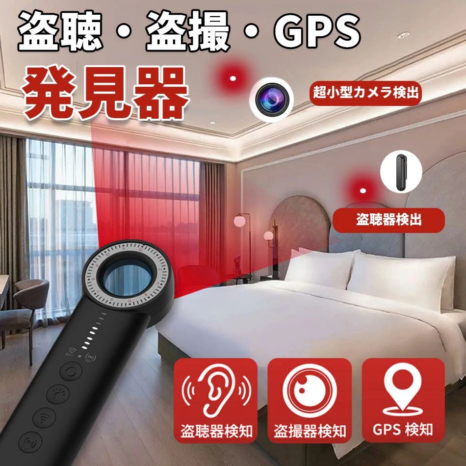 商品特徴【多機能盗聴器発見機】盗聴器発見機 に3つモードが付き、「赤外線」探知モード、「WI-FI」探知モード、「電波」探知モードです。受動的なワイヤレス赤外線スキャン技術を採用しており、正確に盗撮カメラ、隠しカメラ、WiFi の小型カメラ...