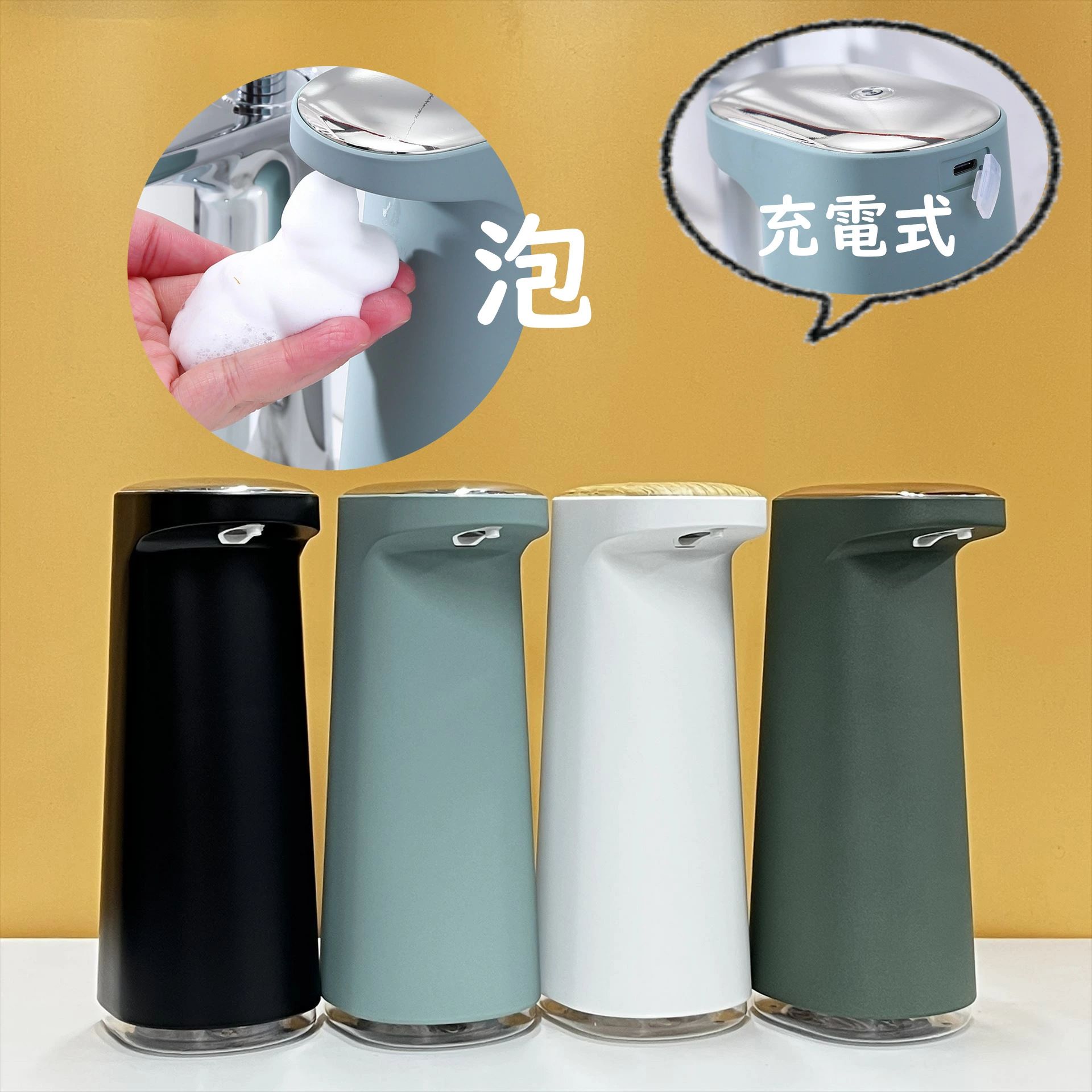 「非接触・充電式」自動ソープディスペンサー 自動ディスペンサーは接近センサーと電動ポンプを内蔵し、手をかざすだけで泡出てくる非接触のソープディスペンサーです。充電式なのでコードレスで使用でき、ランニングコストは電池式より優れています。 リニ...