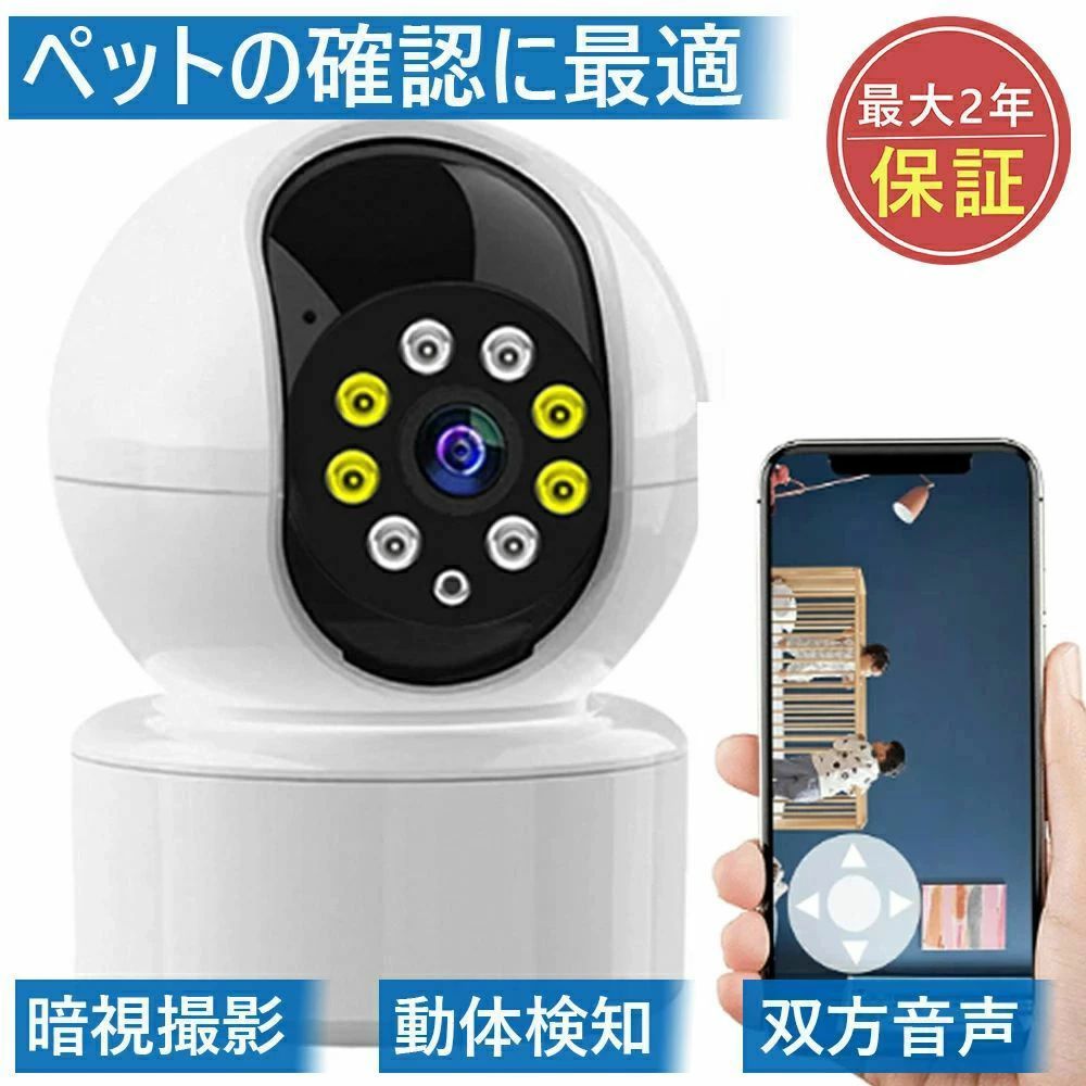 メーカー希望小売価格はメーカーサイトに基づいて掲載していますメーカー希望小売価格はメーカーサイトに基づいて掲載していますメーカー希望小売価格はメーカーサイトに基づいて掲載しています防犯/監視カメラ ペットカメラ ベビーモニター 小型 300...