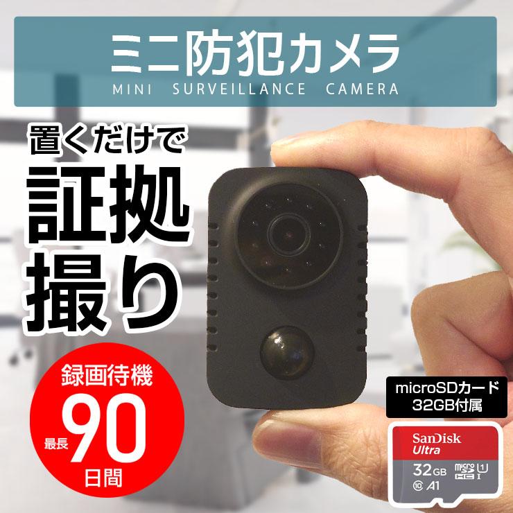 商品名：防犯カメラ商品情報【様々な使用目的に対応】盗難やいたずらの防犯、ペットや子供の監視、パワハラやDVの防止、証拠の記録。【長時間稼働】動体検知モードにすることで、最大90日間の連続使用が可能、都度起動する手間がなく、長期間の旅行にもぴ...