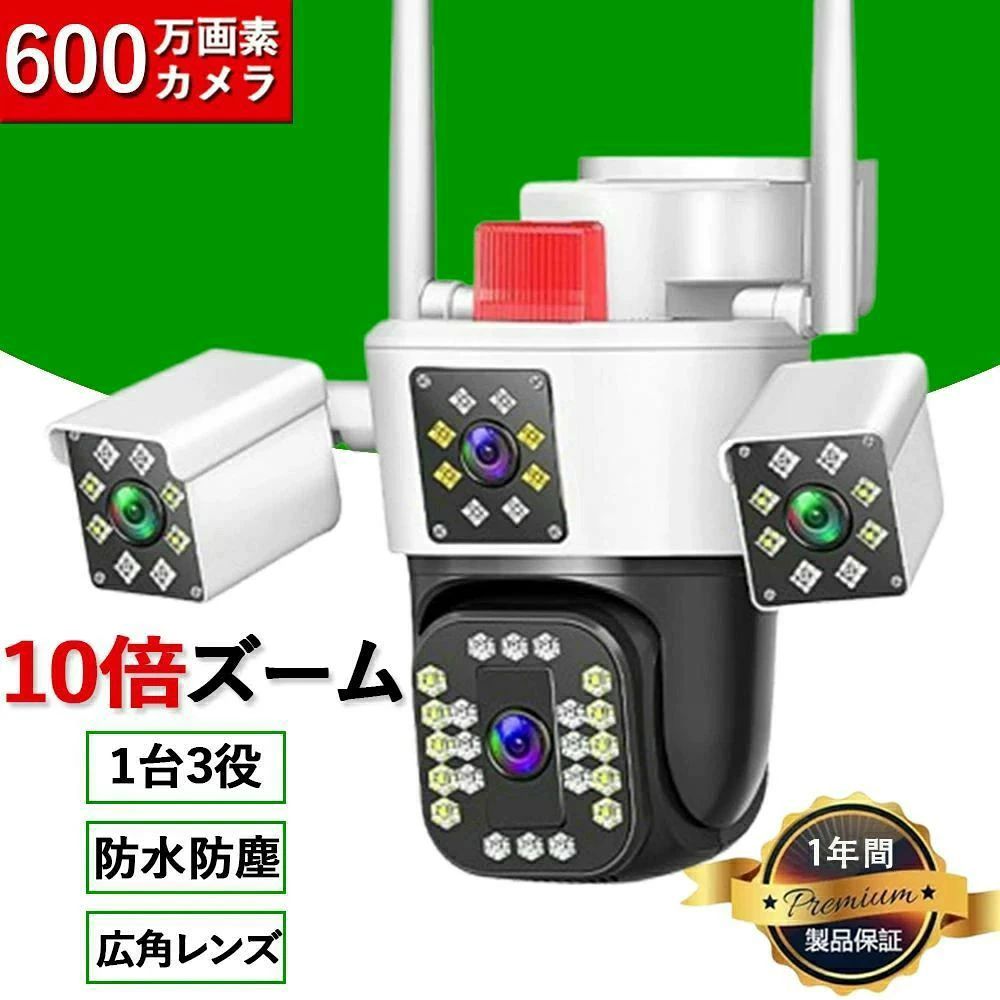 メーカー希望小売価格はメーカーサイトに基づいて掲載しています メーカー希望小売価格はメーカーサイトに基づいて掲載しています メーカー希望小売価格はメーカーサイトに基づいて掲載しています防犯カメラ 監視カメラ 1台3役 屋外 3レンズ 600...