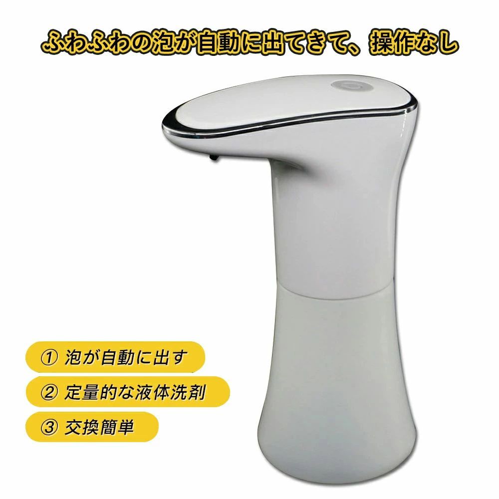 バッテリータイプ：充電式リチウムバッテリー製品名：ソープディスペンサー製品重量：580g容量：350ml製品サイズ：12.5×8×20cm機能：自動泡素材：ABS（環境にやさしい素材）梱包サイズ：62×44×43.5産地：中国