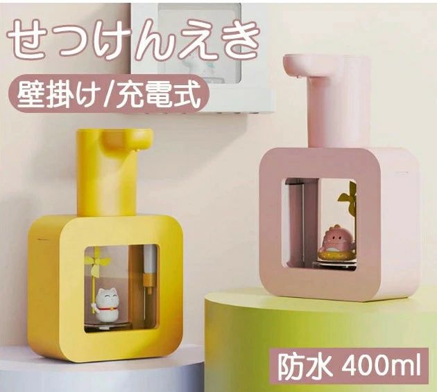 手をかざすと、0.25s間にディスペンサーが自動反応し、ハンドソープ 泡が出ます。最初から泡で出てくるので自分で泡だてることが苦手なお子様にも最適です。また、洗う前の汚れた手であちこち触らないで済むので、ソープディスペンサーの本体も清潔に保...