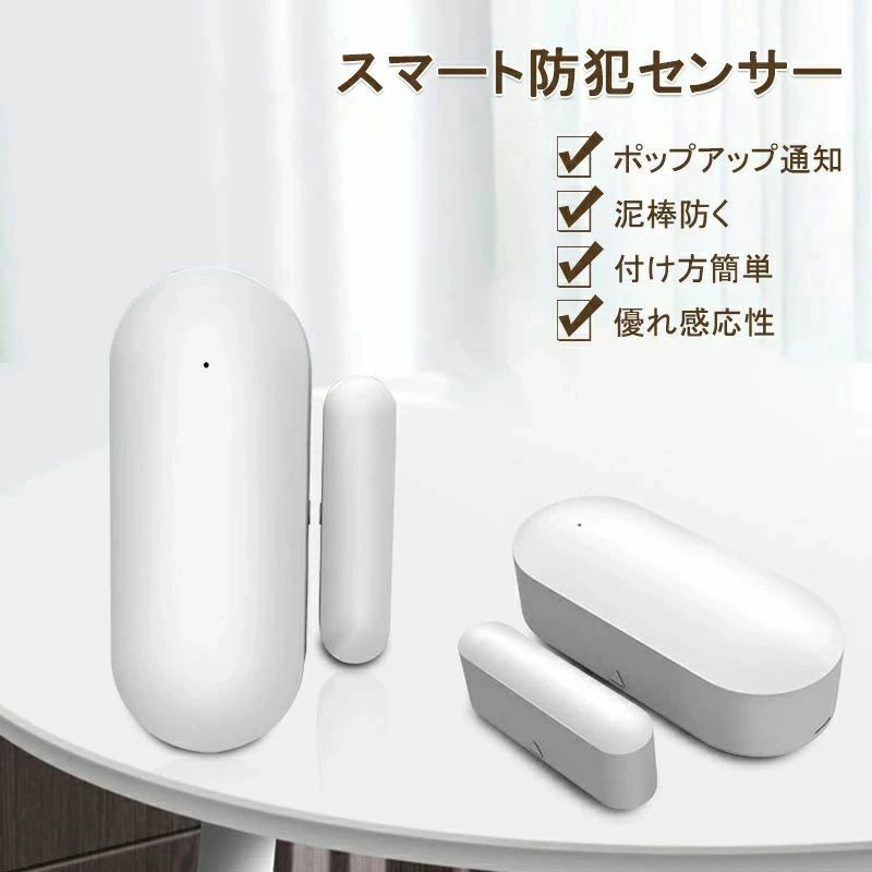 siren2商品説明商品詳細説明商品名：防犯センサー電源 ：単4電池 ×2電圧：3v動作電流：19−59mA待機電流：≦35uA設置距離：?2cm警告距離：2−3cm設置方法1.粘着シ一ルを外す2.センサ一側、マグネット側の裏面にそれぞれ綺...