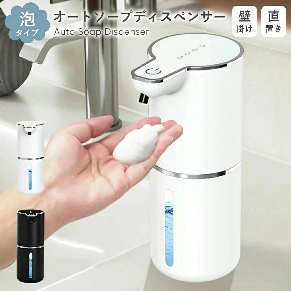 商品説明 商品特徴 【商品詳細】■サイズ：19.1×7.5cm■重量：約245g■電源：USB Type-C■カラー：ホワイト/ブラック【生産国】中国手をかざすだけで泡が自動で出てくるソープディスペンサー。片手が塞がっている時や手が汚れてい...