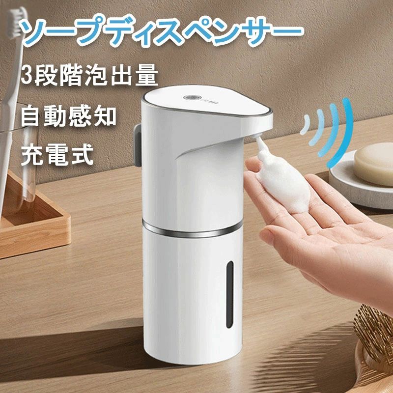 ソープディスペンサー 自動 泡 液体 壁掛け 充電 食器洗剤 オートディスペンサー 自動ディスペンサー ハンドソープディスペンサー 泡ソープ 食器用洗剤 スリム 防水 浮かせる 充電式 おしゃれ かわいい オートソープディスペンサー ソープ...