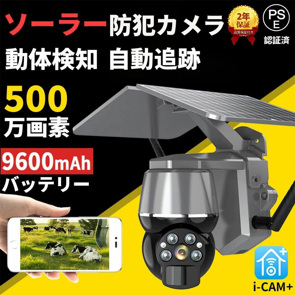 商品説明製品詳細防犯カメラの設置方法：ワイヤレス防犯カメラの種類：ドーム型 パンチルトカメラ防犯カメラの選び方：単品＞屋外用＞完全コードレス防犯カメラの設置場所：屋外有効画素数：500万画素 高画質防水性：IP66【自動追跡カメラ・ 防犯カ...