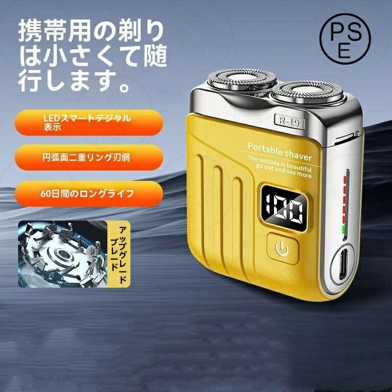【コンパクトなデザイン】ひげそり 電動シェーバー このシェーバーは小型で軽量、持ち運びが便利なので、旅行や出張に最適です。手軽に使えて、いつでもどこでも剃り残しなく髭剃りができます。 【LEDインジケーター】インテリジェントなひげ防止クラン...