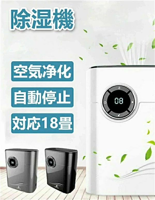 ■商品サイズ(cm)：幅約20×奥行約12×高さ約24.5 ■重量(kg)： 本体約1.2kg、梱包重量約1.7kg ■材質：ABS樹脂（外装） ■電源電圧：AC100V ■定格消費電力：42W ■定格除湿能力：500-600ml/日 ※室...
