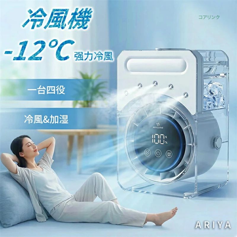 商品情報 【5重ミストで冷却｜涼しさ実感】 5つの噴霧口が微細なミストを同時に放出し、やさしい涼しさを実現。 暑い日でも心地よい風を快適にお届けします。 【100段階風量調整｜お好みの風を自在に】 100段階の風量調整を自由に切り替えられま...