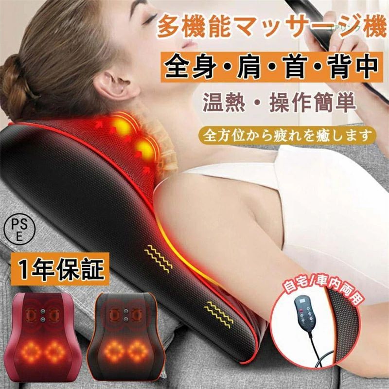 商品情報 ★重量 約1.8kg ★サイズ 41*40*14CM ★マッサージ部位 頸椎/肩/首/腰/背中/太もも/足/腹 ★素材 本体：PP 外カバー：ポリエステル85％、レザー15％ 内カバー：ナイロン80％、ポリウレタン20％ ★セット...